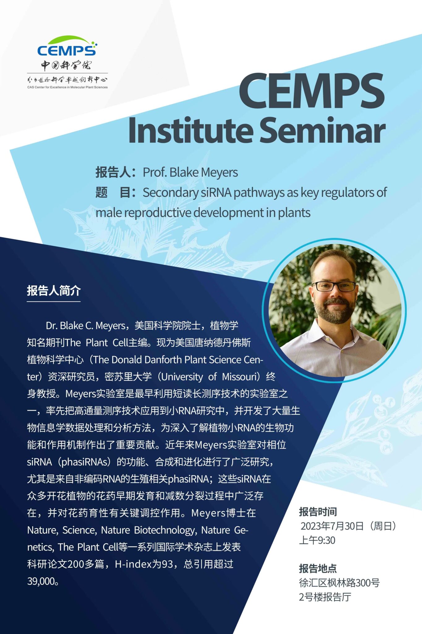 Prof. Blake Meyers from Donald Danforth Plant Science Centre Visited ...